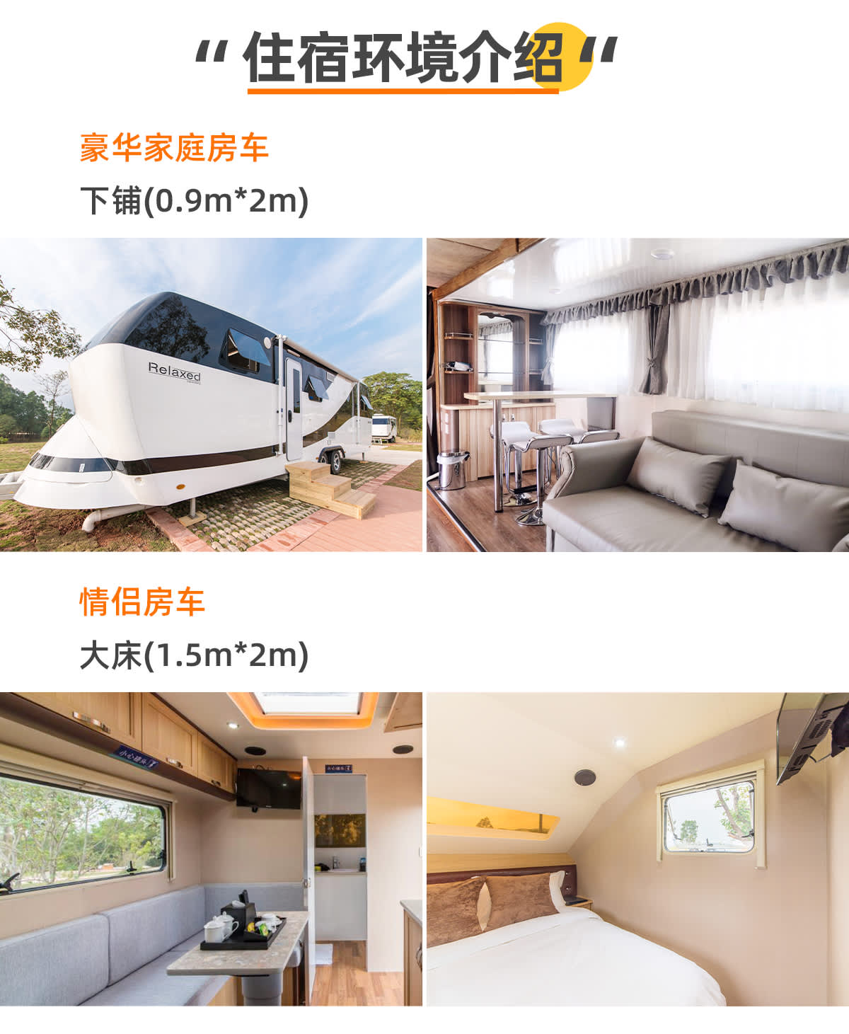 [RV Camp] Foshan Midea Luhu Car Theme Hotel Accommodation Package - Klook